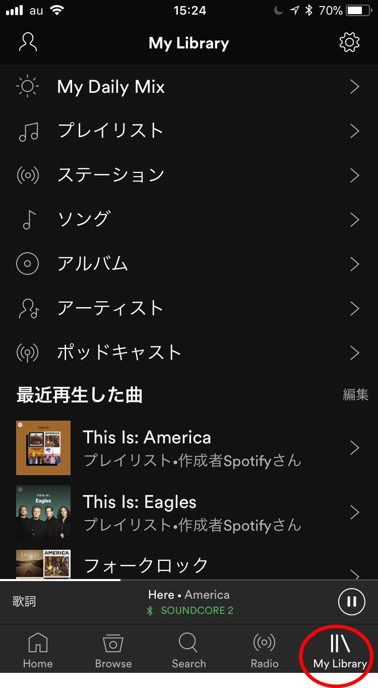 Spotifyの機能と使い方まとめ・聴けば聴くほど自分好みの音楽が聴ける | Net Lifelog